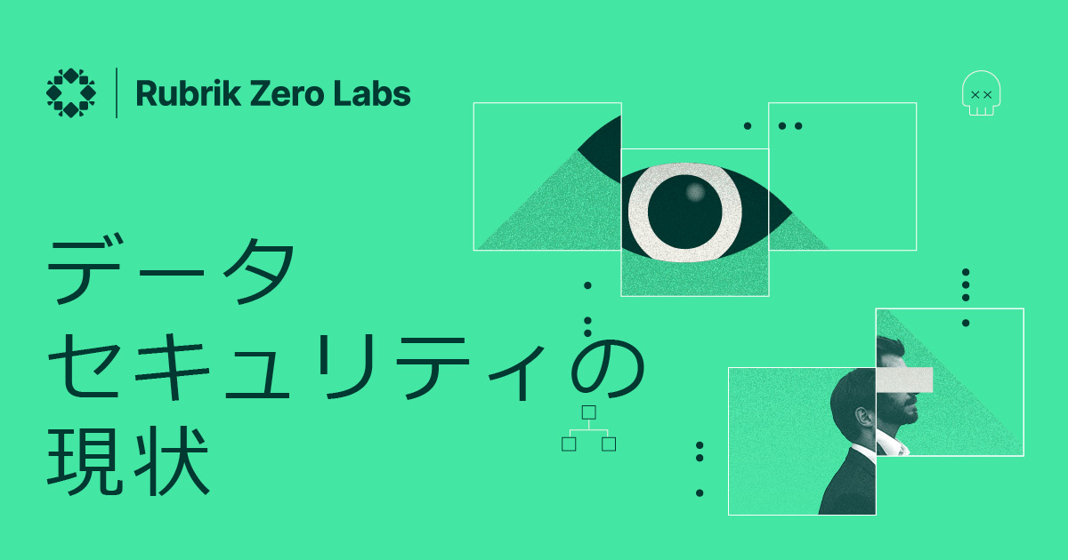 Rubrik Zero Labs調査結果： 3分の1の組織が、サイバー攻撃によりリーダーの交代を余儀なくされていることが明らかに | Rubrik